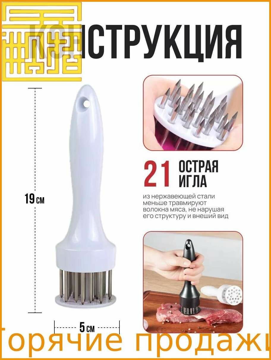 Тендерайзер для мяса — фото 1