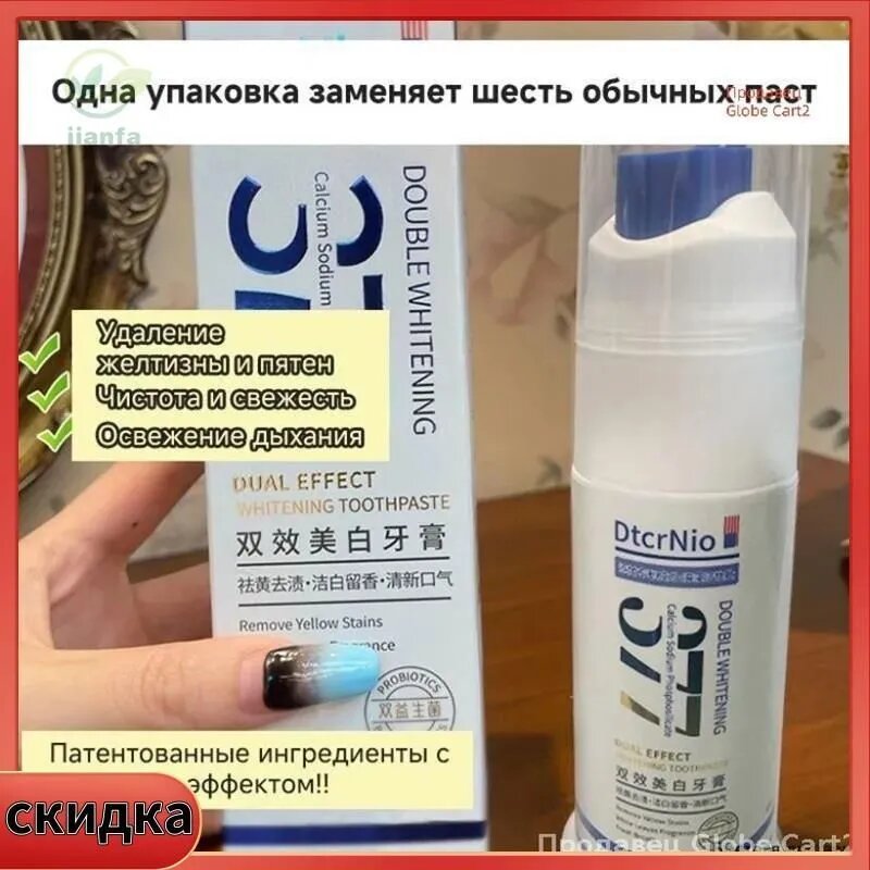 Отбеливающая зубная паста DtcrNio 双效美白牙膏 120 г. c запатентованным компонентом - активный водорослевый пептид. Для взрослых и детей