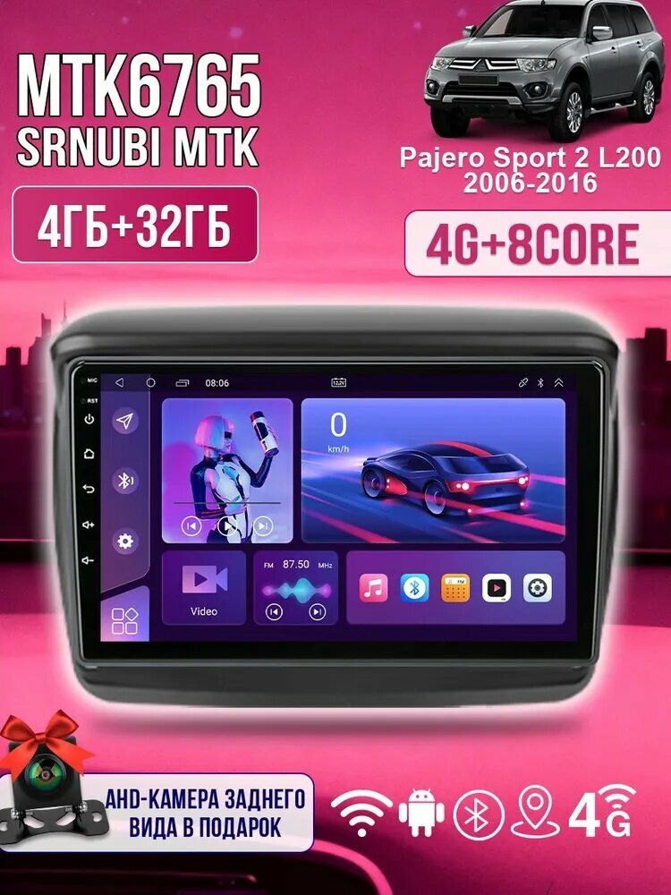 Srnubi Автомагнитола, диагональ: 9", 2 DIN, 4ГБ/32ГБ