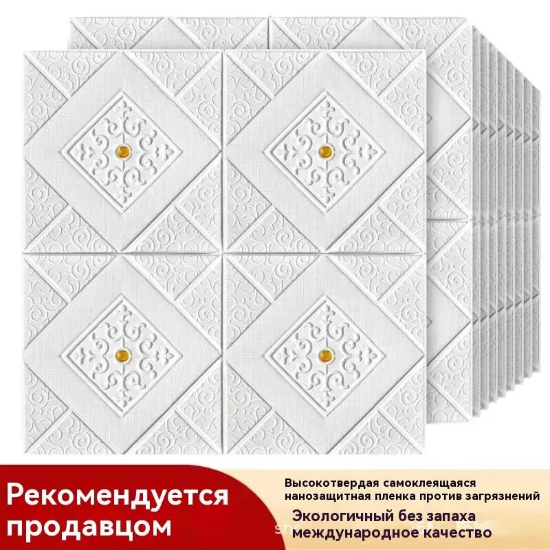 Плита потолочная 700х700 мм, C3 Foam, голубая, влагостойкая, 20 шт в упаковке, Китай