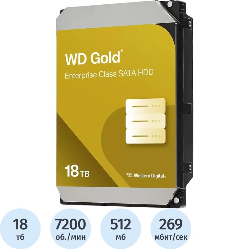 Жесткий диск WD GOLD 18TB 3.5 7200RPM 512MB(WD181KRYZ)