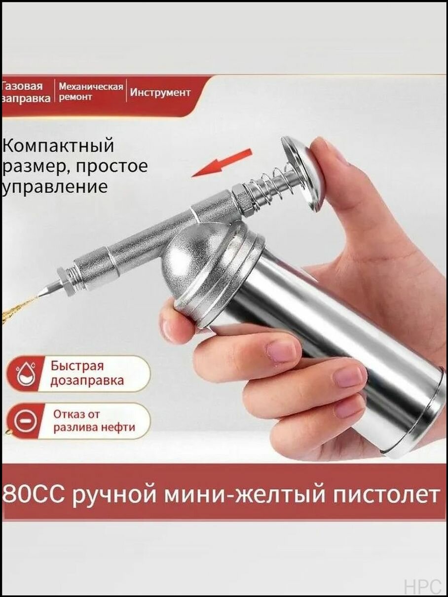 Наполнитель для консистентной смазки, ручной дозатор/масленка для консистентной смазки высокого давления