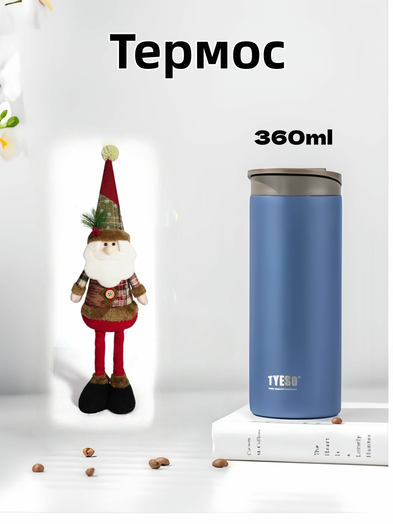 Термокружка, нержавеющая сталь, 360ml, 10см, вакуумная изоляция, тепло до 12ч, холод до 24ч