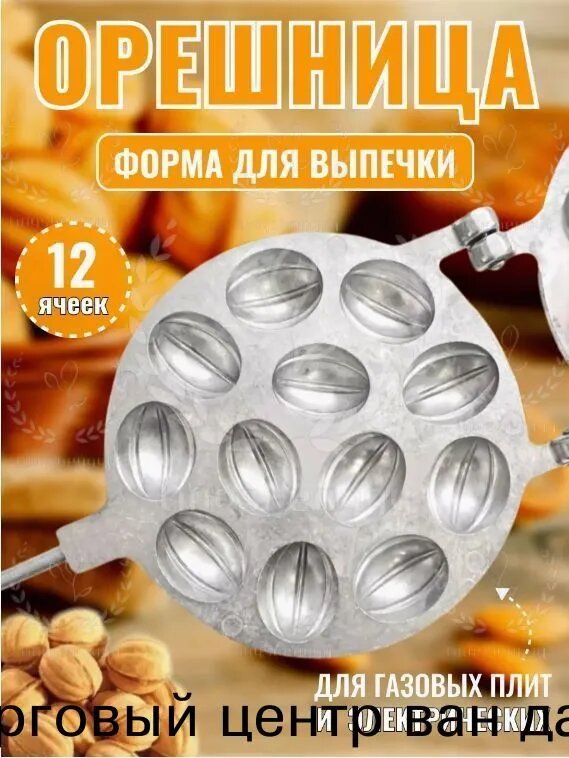 Вафельница mzm-20260109114216397, серебристый