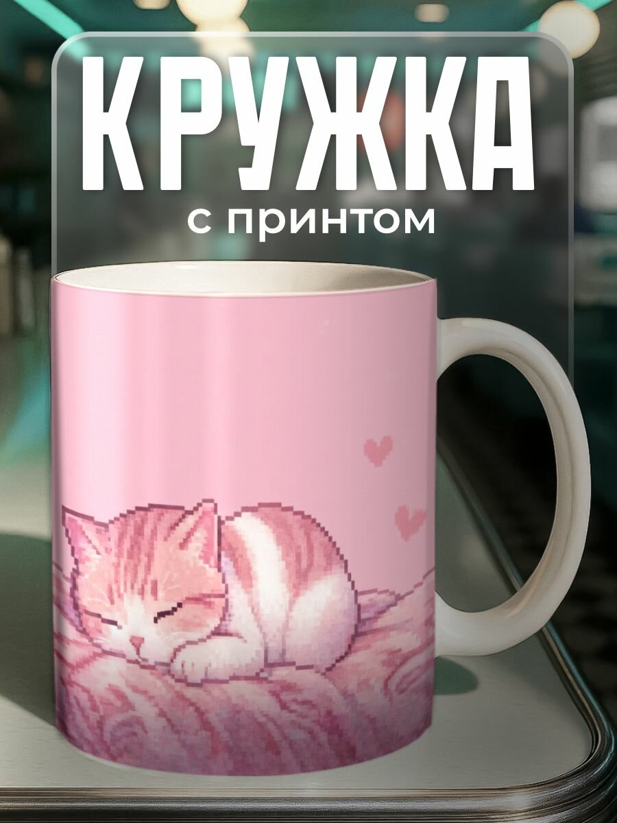 Кружка с принтом Милый котик - пиксель арт