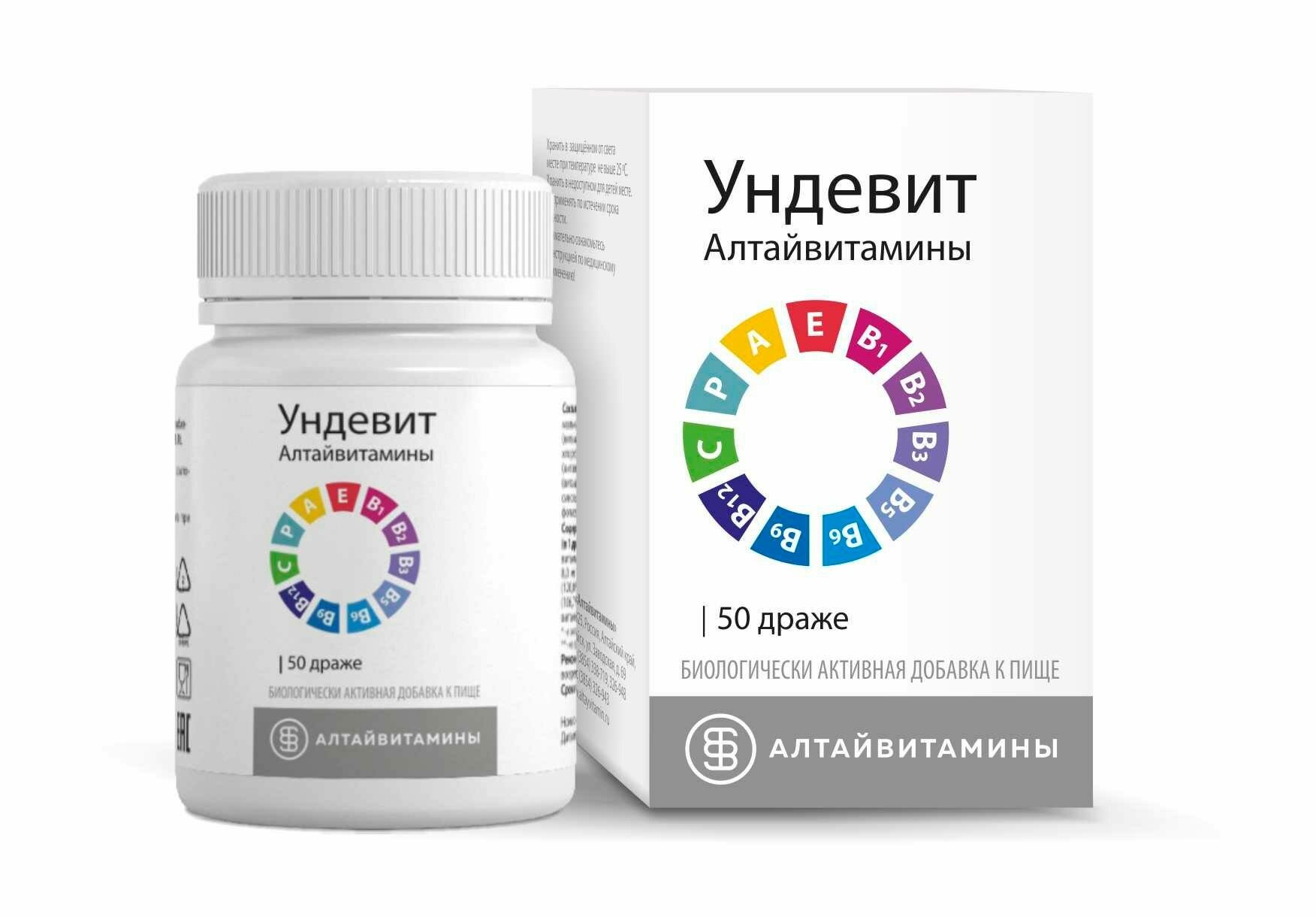 Ундевит БАД Алтайвитамины, драже, 50 штук, витамины А, С, группы В, Е, Р.
