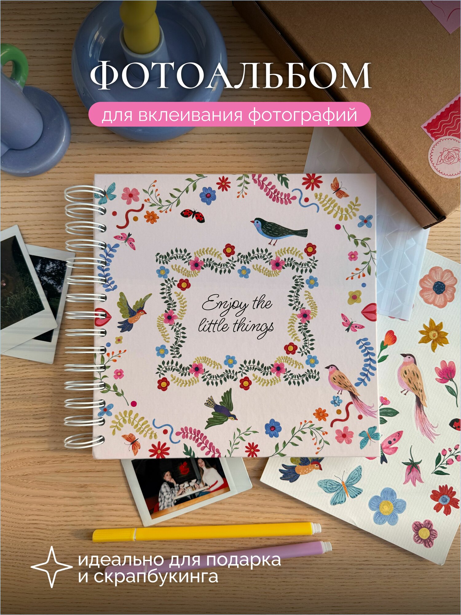 Альбом для скрапбукинга Enjoy the little things 25 листов