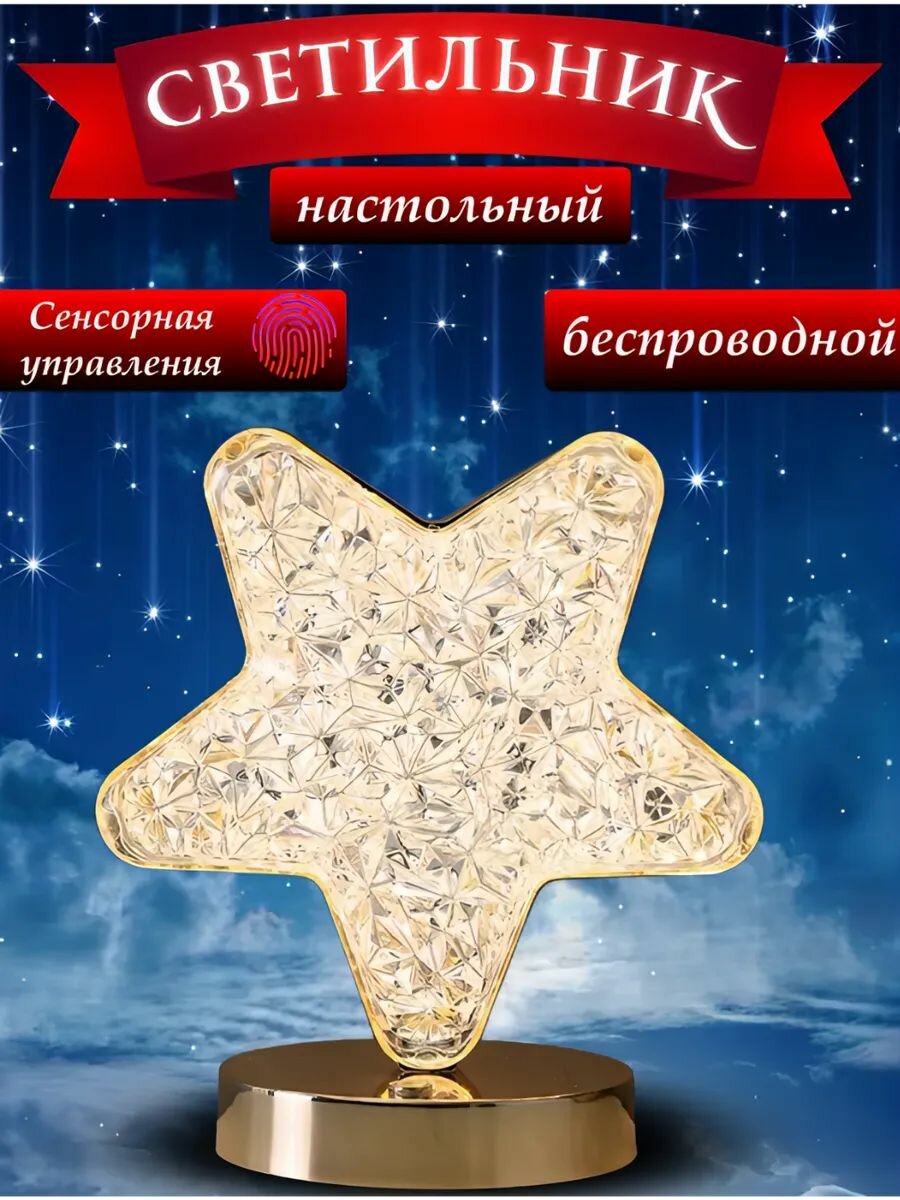 Ночник , светильник полумесяц, USB-зарядка. Уникальный подарок.