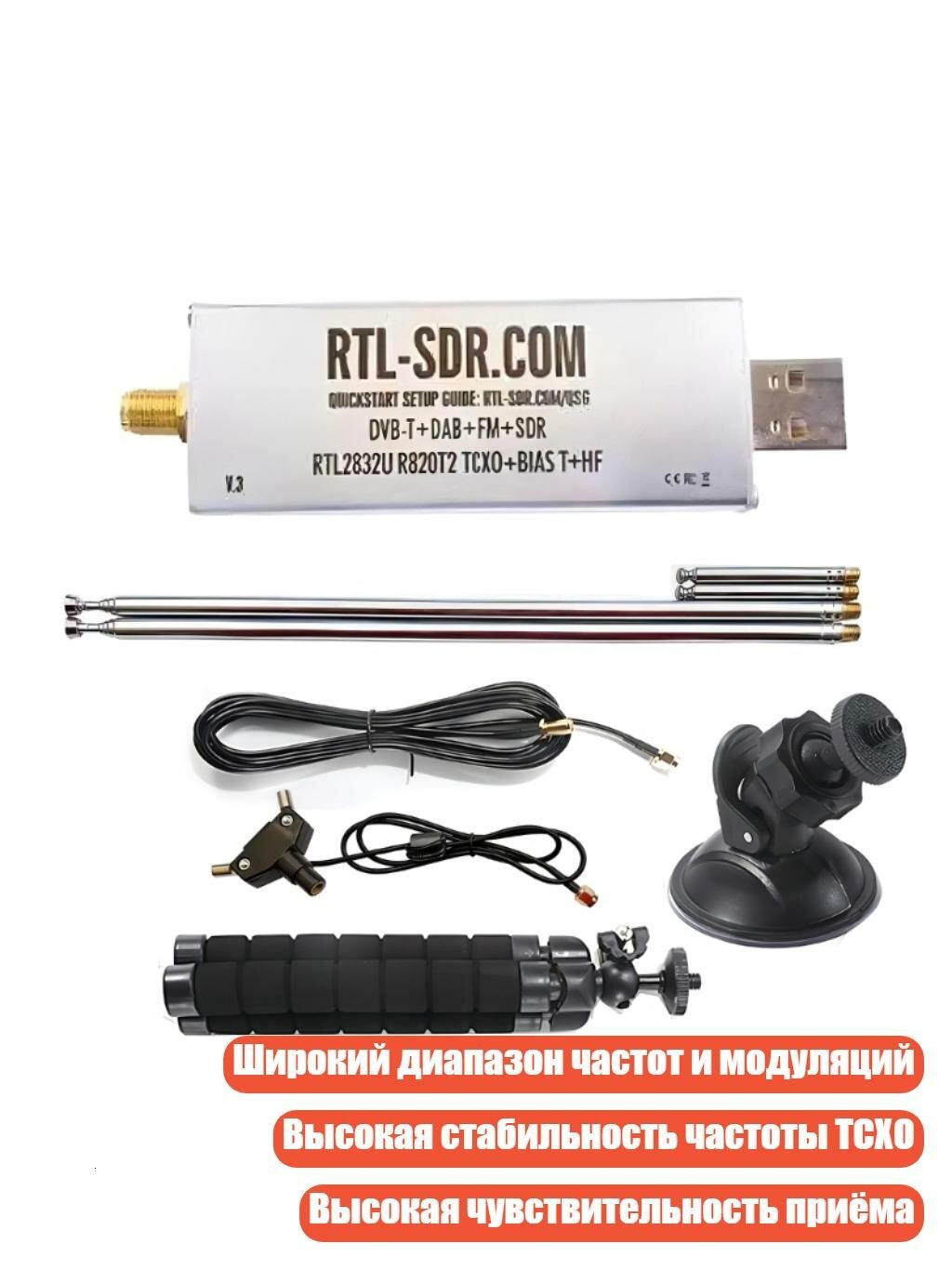 RTL-SDR Blog V3 (R820T2, TCXO 1 ppm), серебристый с антенной