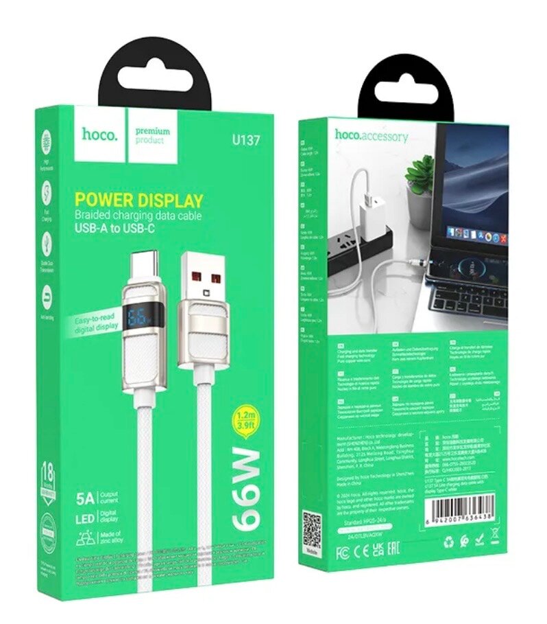 Кабель Hoco для зарядки, с дисплеем, быстрый, USB-A to USB-C, 66 W, белый