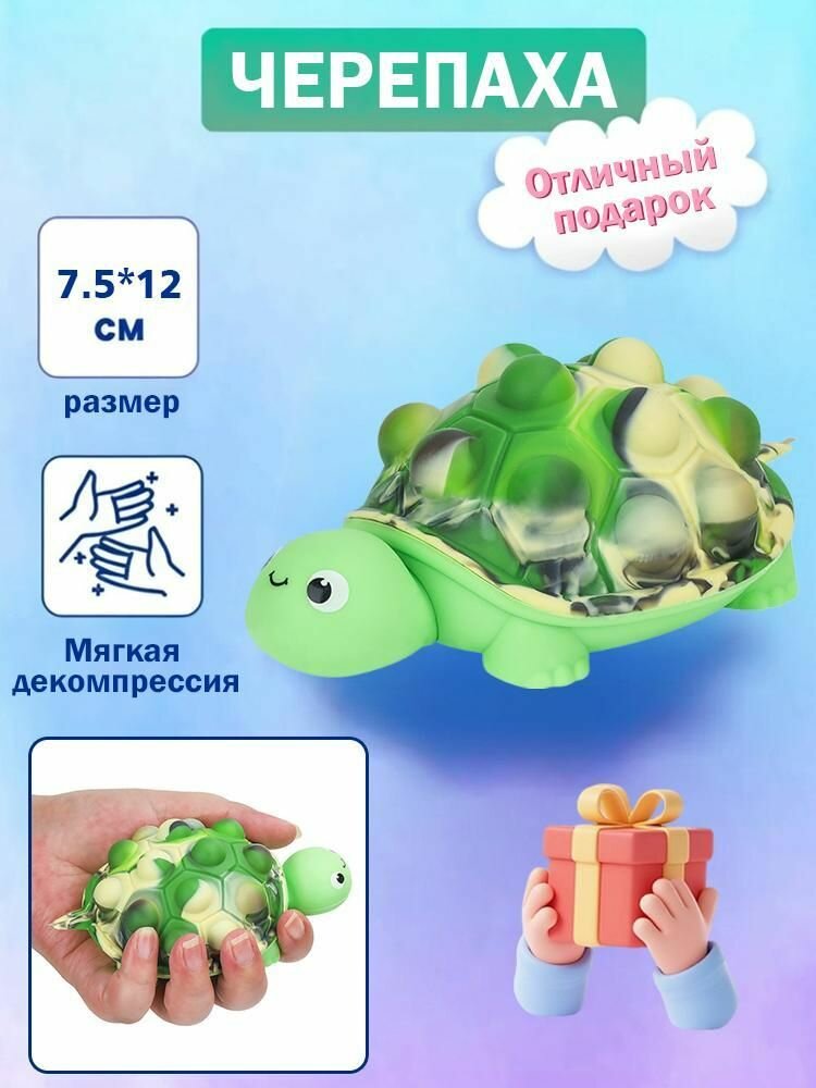 Антистрессовая игрушка в виде черепахи, мячик-антистресс.
