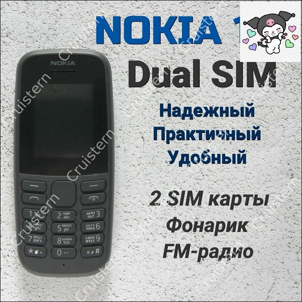 Мобильный телефон, черно-серый, белый