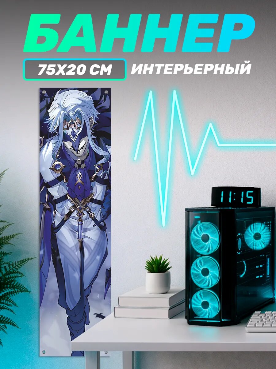 Баннер на стену с люверсами Геншин Импакт Дотторе