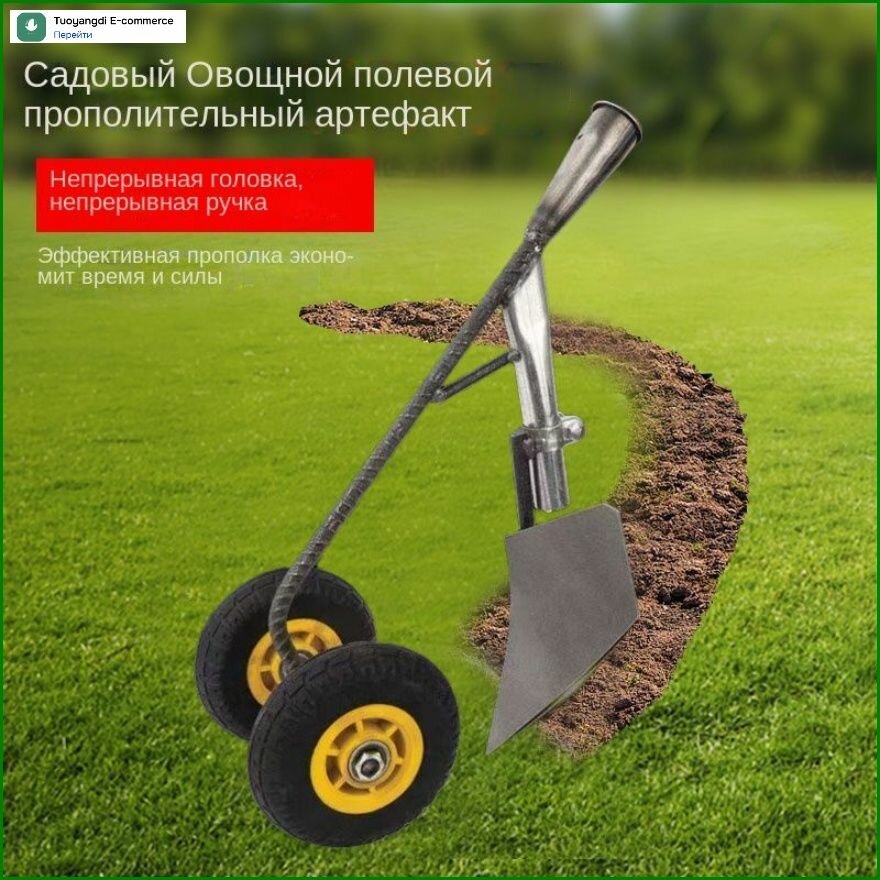 Двойной плуг "Вспашка-Лёгко" Эксцентричный нос + 2 стабилизатора Для целины/грядок/посадки (пробивает грунт)