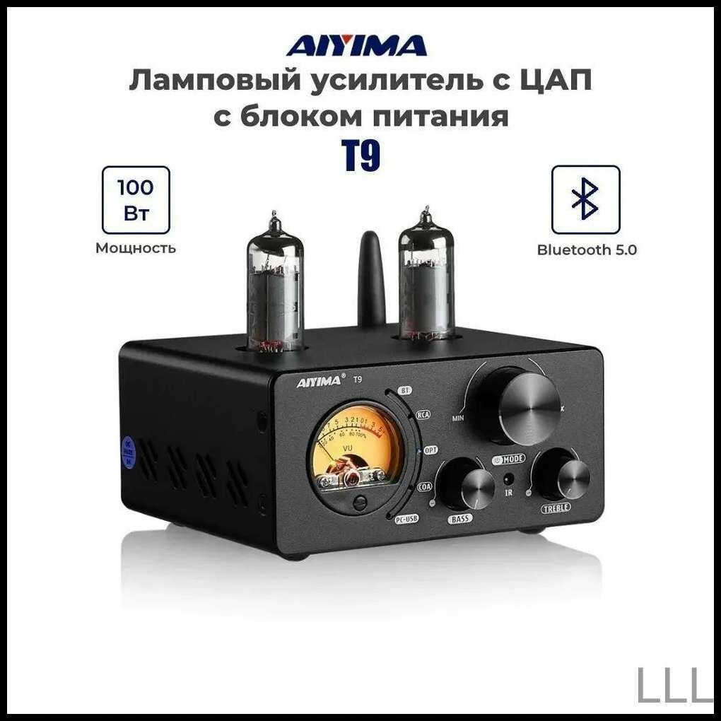 Ламповый усилитель с ЦАП AIYIMA T9 с блоком питания