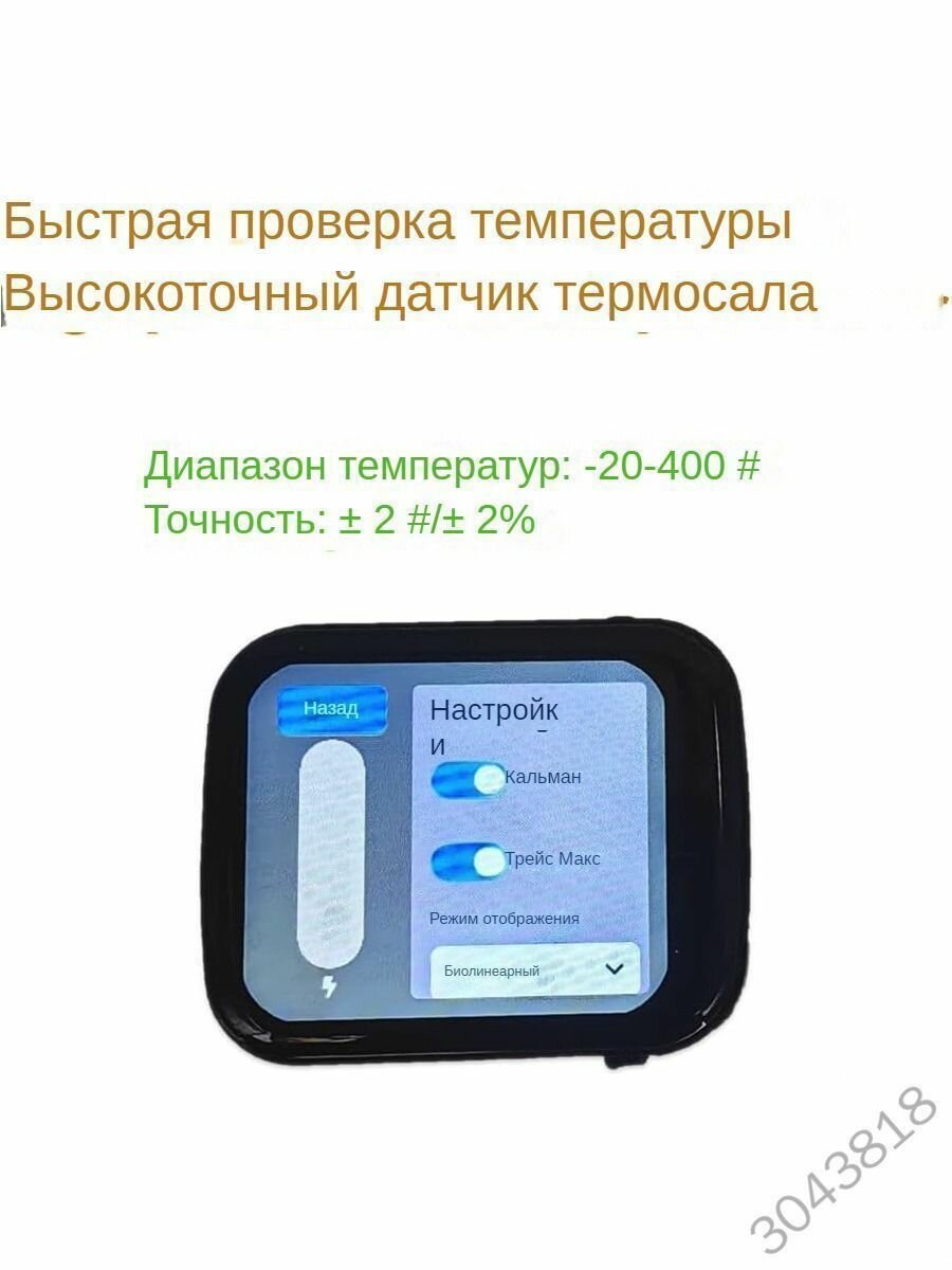 Температурный сканер — фото 1