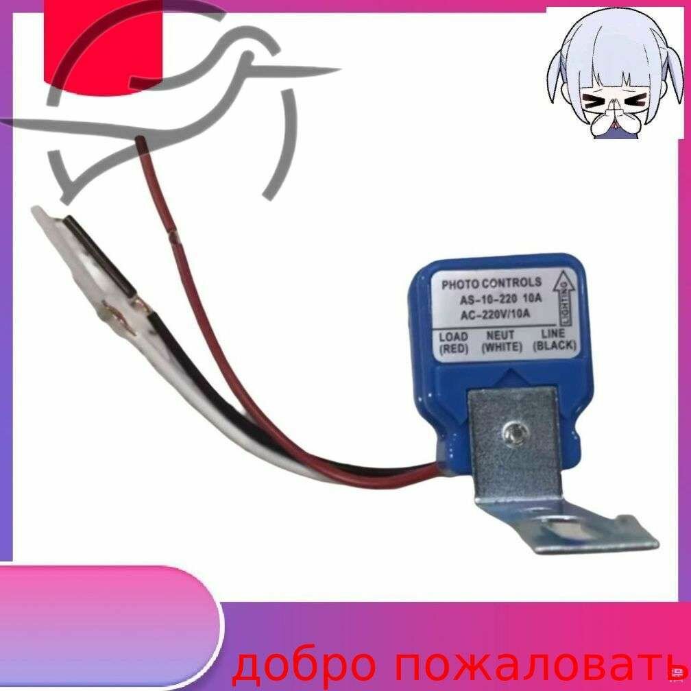 Контроллер управления светом