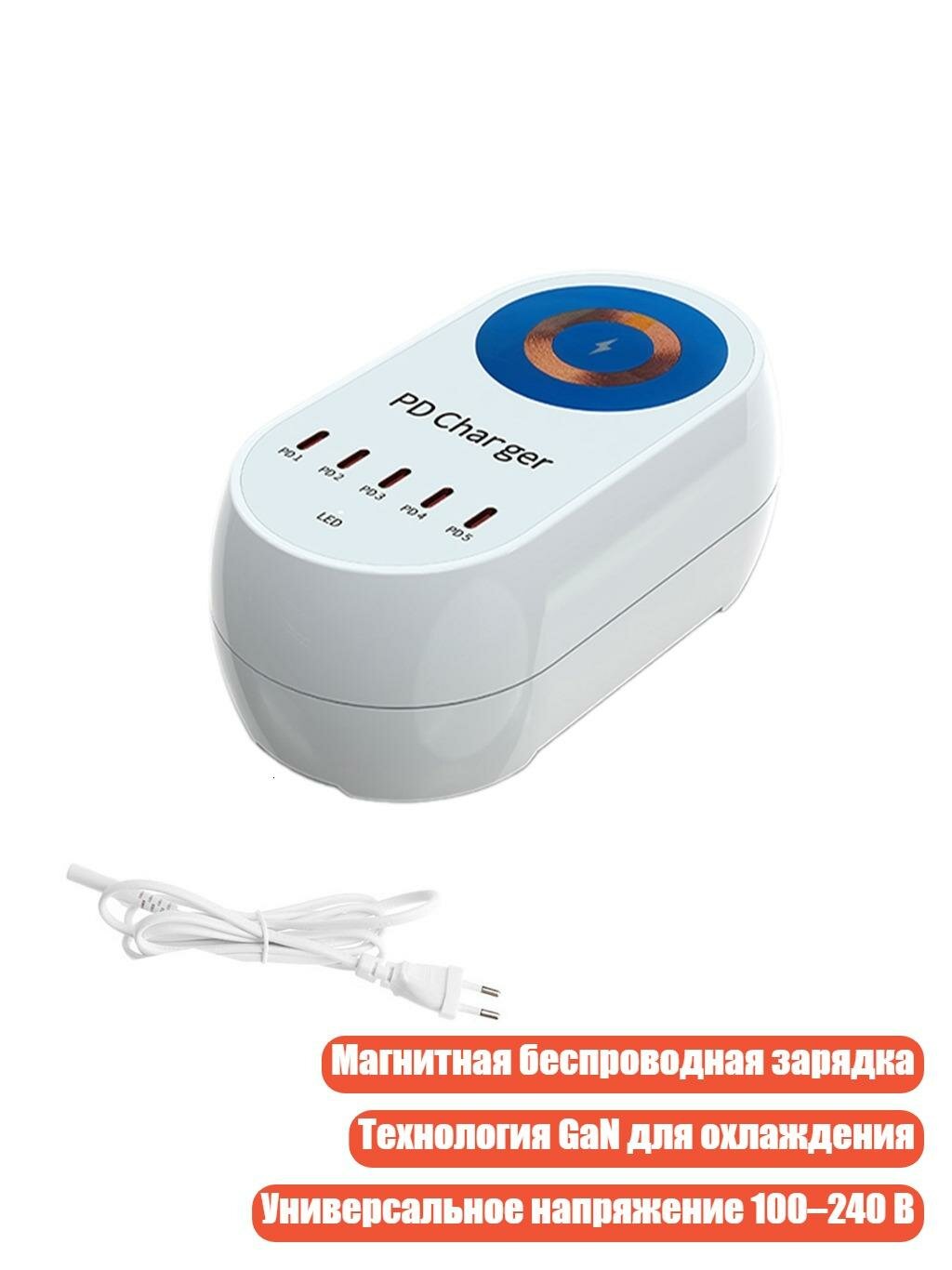 6-входовая GaN-зарядная станция 140 Вт, ЕС вилка