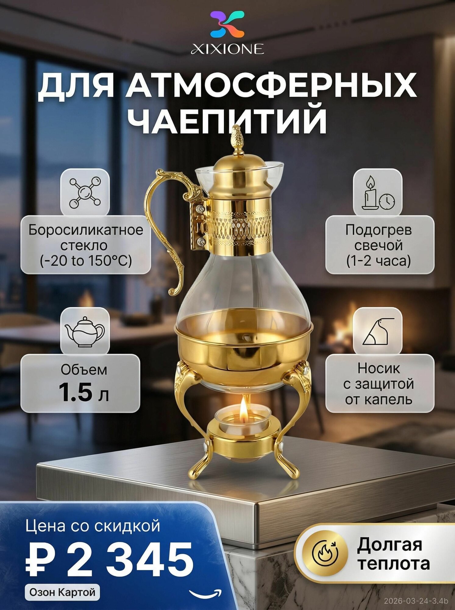 Самовар, 1.5 л
