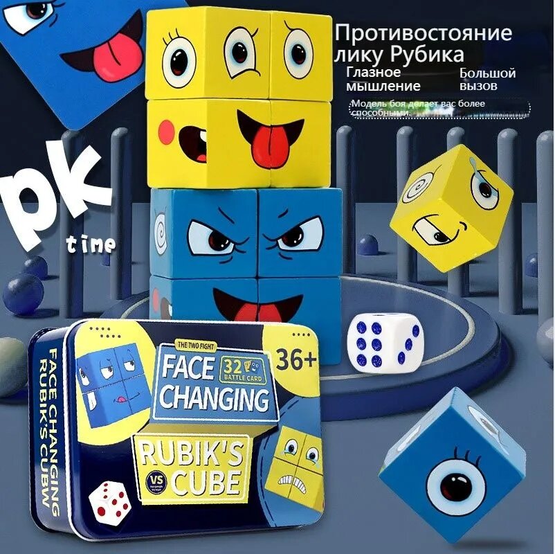 Детская семейная настольная игра для компании Кубики эмоции