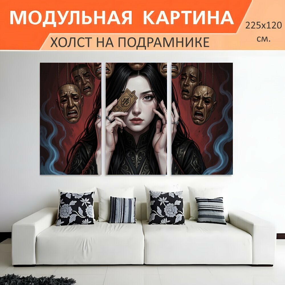 Модульная картина на холсте "Девушка среди масок марионеток. Мрачный мистический образ: бледная девушка с длинными черными волосами в." триптих на подрамнике 225х120 см. для интерьера
