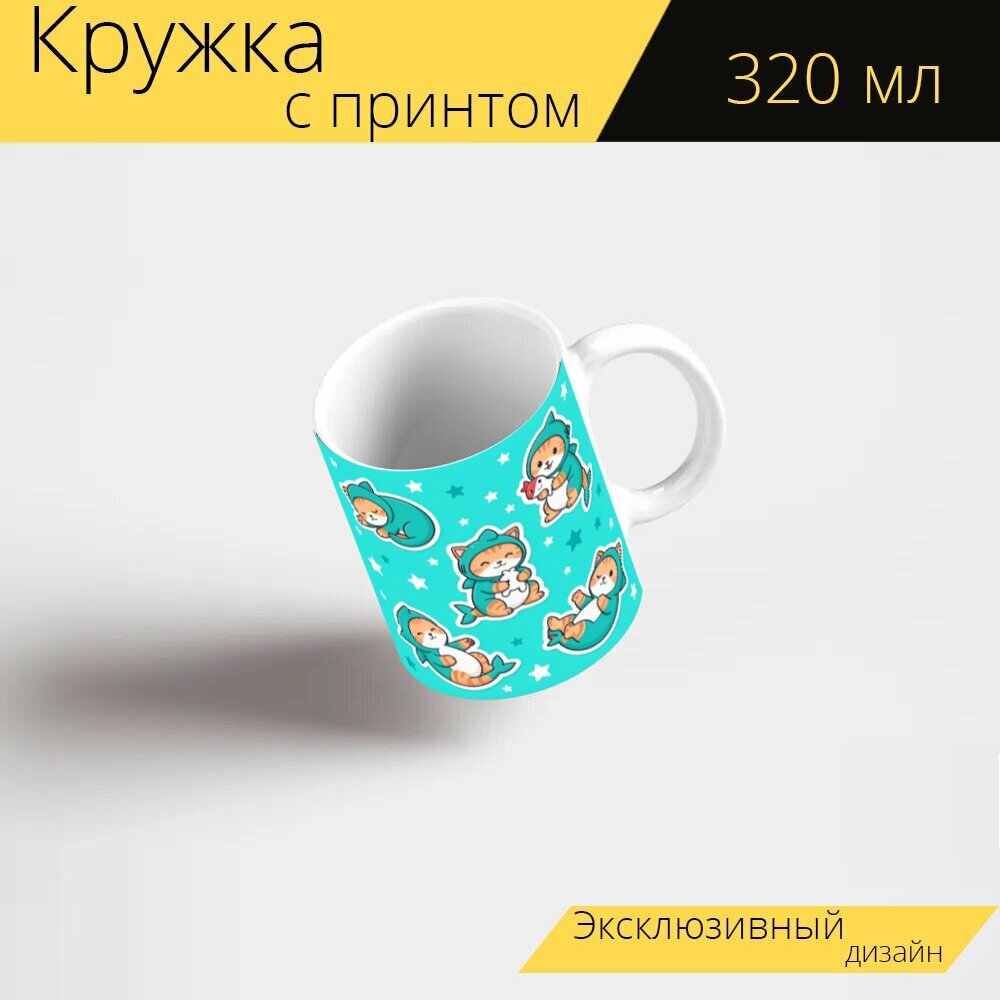 Кружка с рисунком, принтом "Милые котята в костюмах акул. Очаровательные мультяшные котята в бирюзовых комбинезонах, с белыми звездочками на фоне яркого мятного цвета." 320 мл.