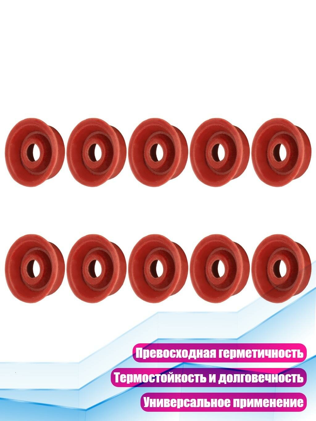 Комплект из 10 уплотнительных колец для кофемашины