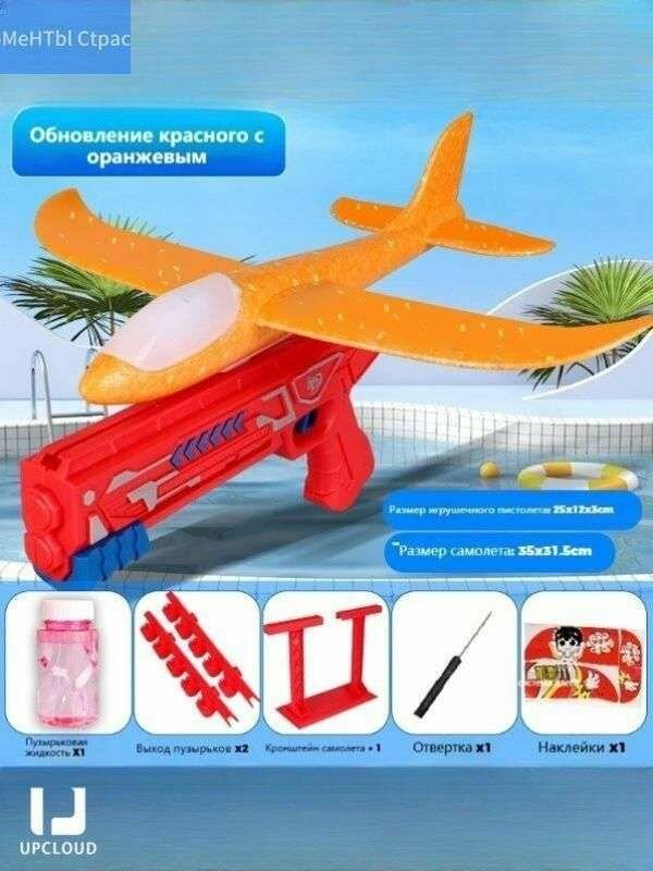 Самолет