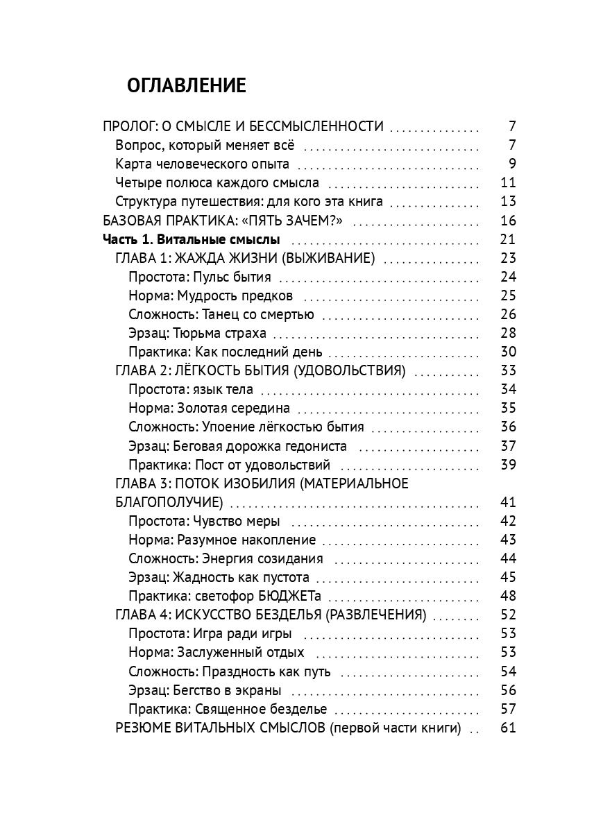 Зачем — фото 1