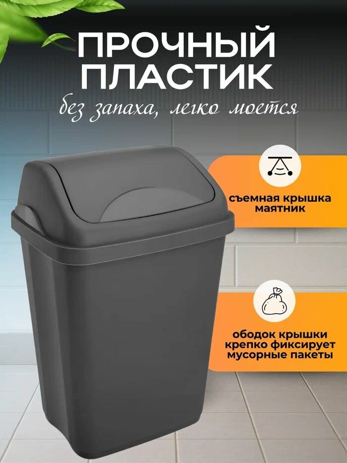 Мусорное ведро настольное. — фото 1