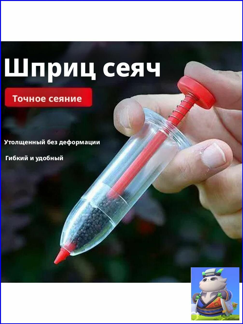 Разбрасыватель/Сеялка