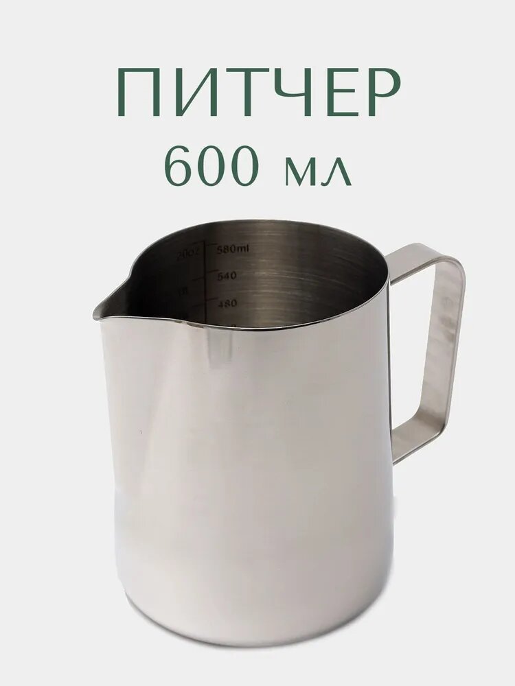 Молочник "питчер, молочник c мерной шкалой для взбивания молока", 1 шт