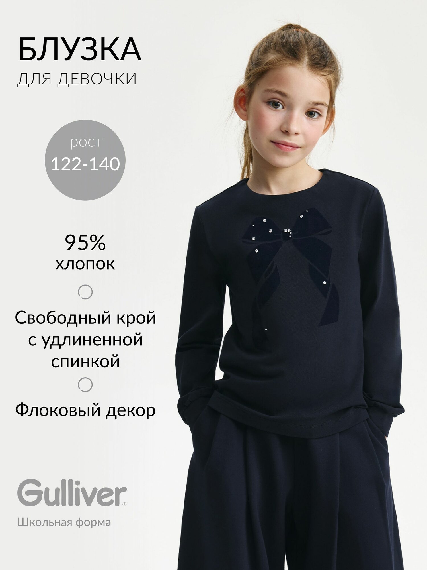 Блуза