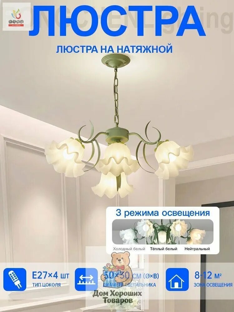 Люстра, E27