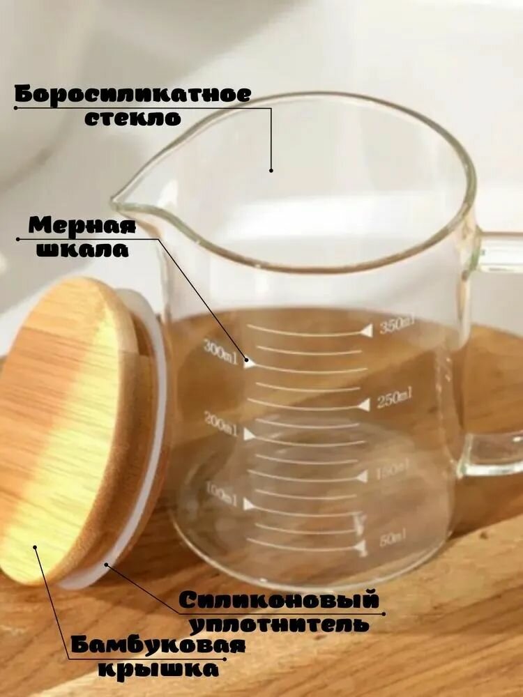 Емкость мерная, 350 мл, 1 шт