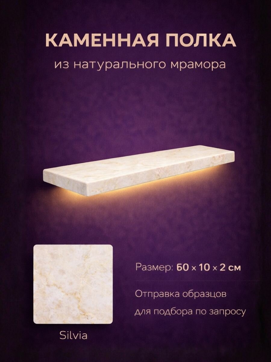 Прямая парящая полка из камня для ванной комнаты подвесная со скрытым креплением 60х10