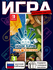 Игра House Flipper - Pets Edition, для Nintendo Switch, русские субтитры