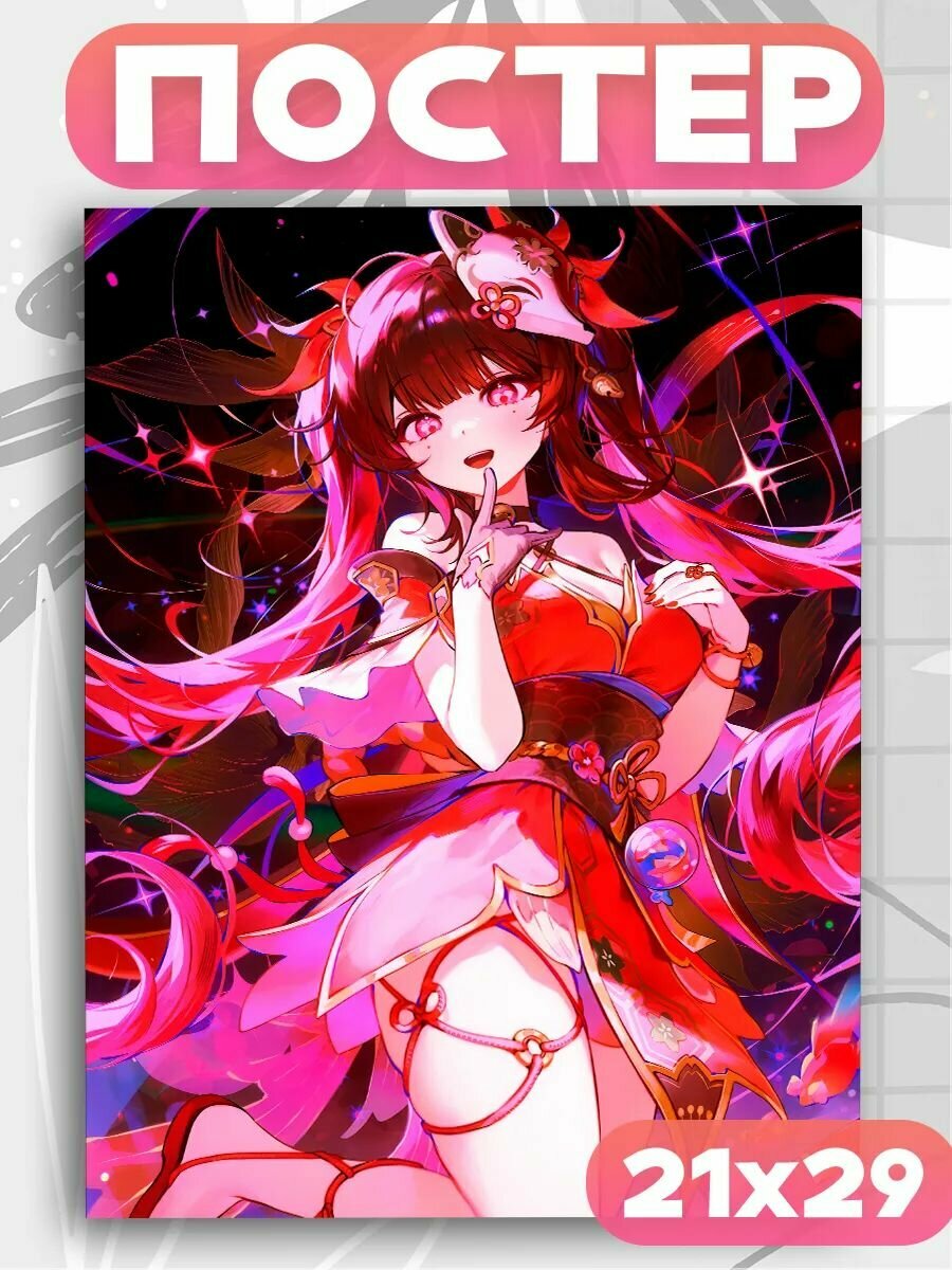 Постер на стену Хонкай стар рейл Искра хср , плакат 1шт, А4 размер.