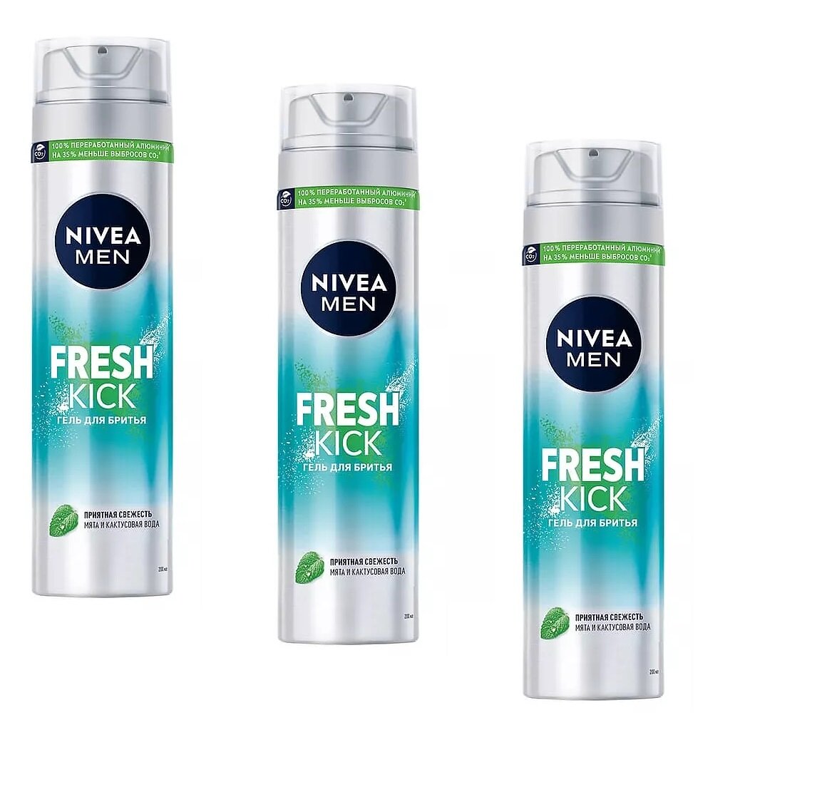 Гель для бритья Nivea Men Fresh Kick Приятная свежесть, 200мл 3шт