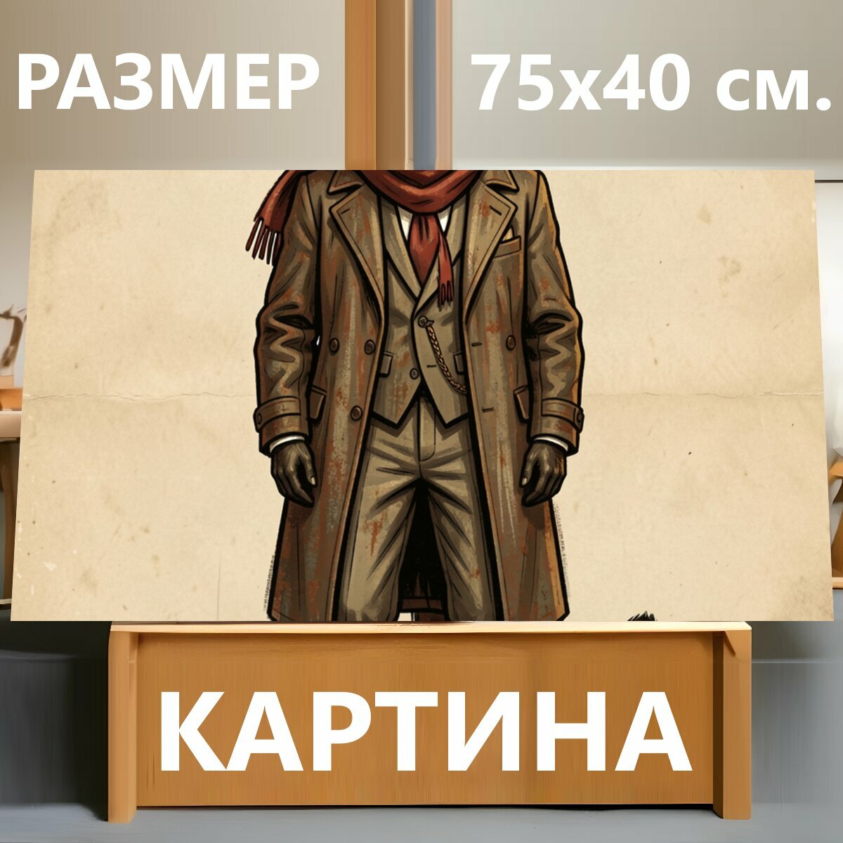 Картина на холсте "Енот в пальто и шарфе. Антропоморфный зверёк в винтажном образе: длинный тренч, костюм и бордовый шарф. Сепия, старинная." на подрамнике 75х40 см. для интерьера