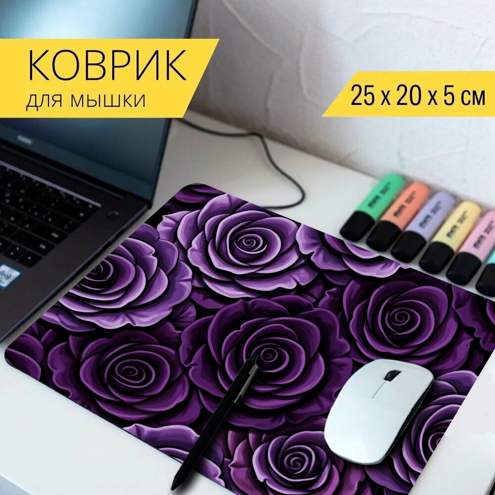 Коврик для мыши с принтом "Абстрактные фиолетовые розы. Изящный декоративный узор из крупных бутонов в оттенках пурпурного, сиреневого и черного. Графичный стиль, плавные." 25x20см.