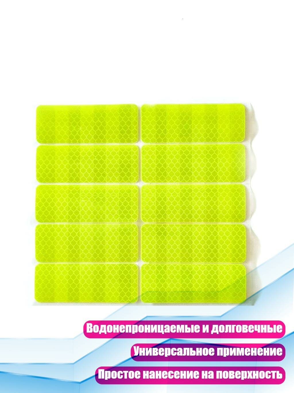 Светоотражающие наклейки для детских колясок и велосипедов, Зеленый