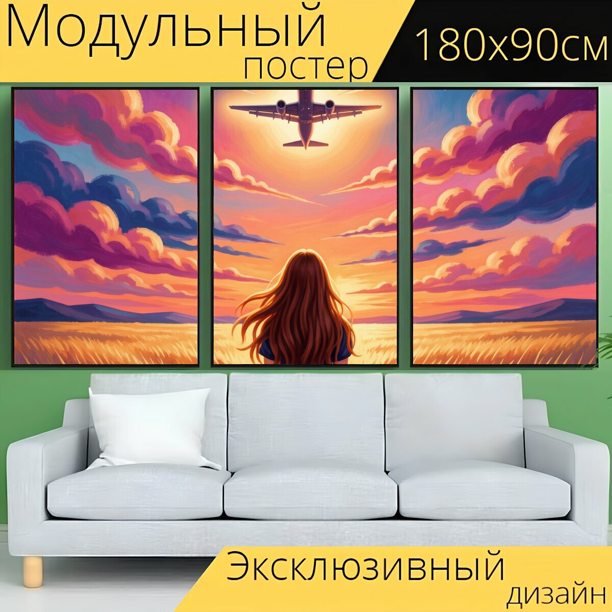 Модульный постер "Девушка в поле под самолетом. Фантазийная сцена: юная фигура в длинных волосах стоит среди золотых колосьев, над ней." 180 x 90 см. для интерьера на стену в тубусе