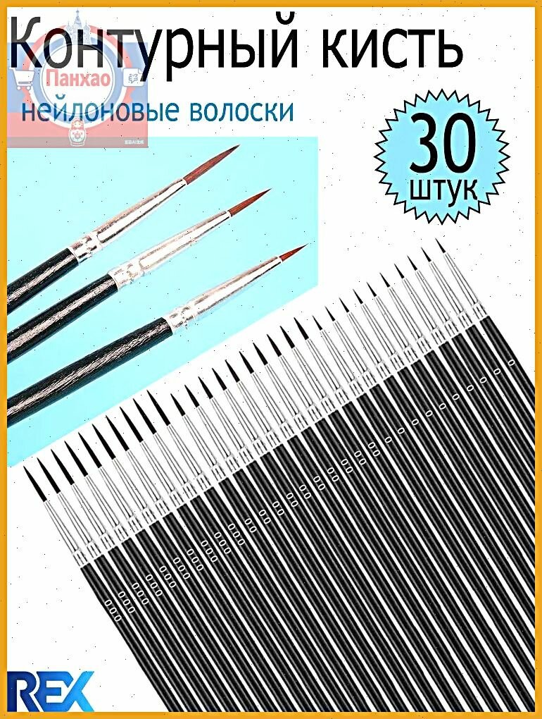 Кисть для рисования Кошачий язык