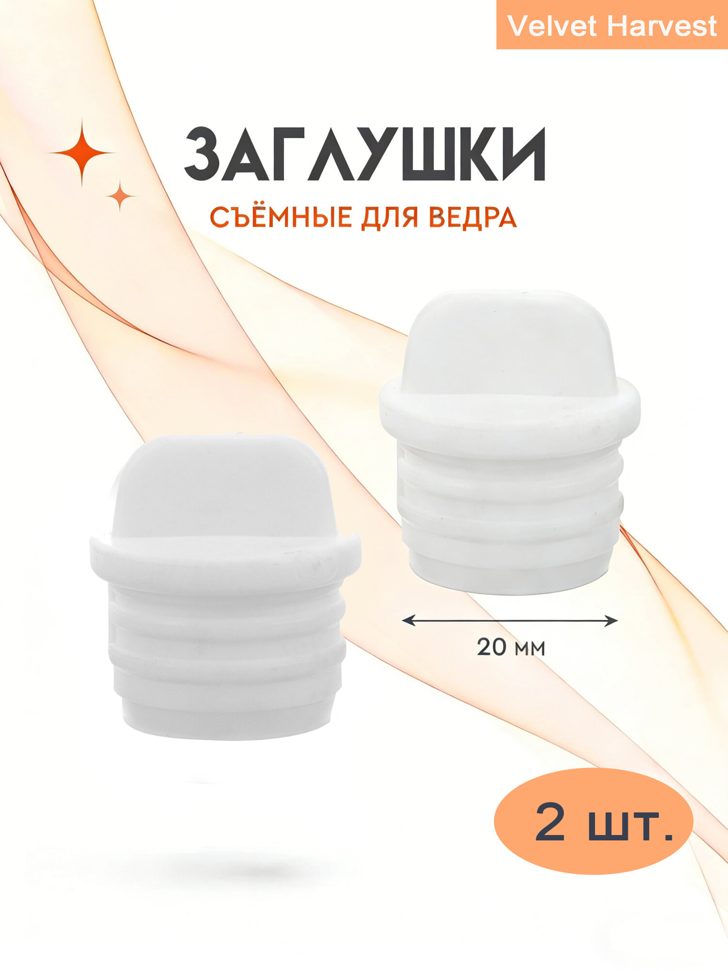 Насадка на швабру