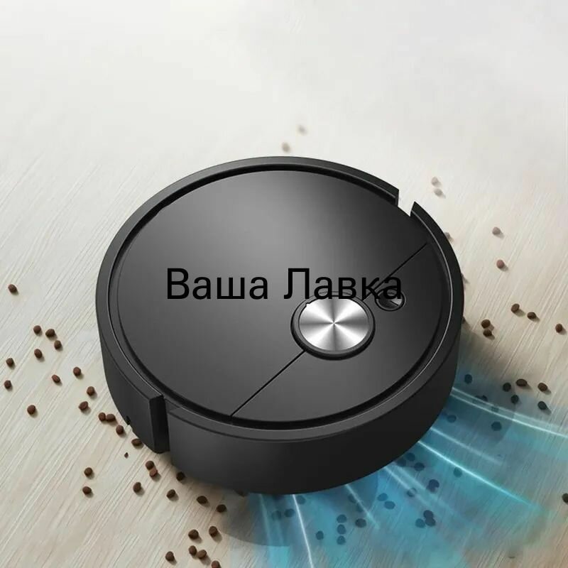 Белый робот-пылесос с 2 кистями и 1 меткой, круглый, для дома, автоматический — фото 1