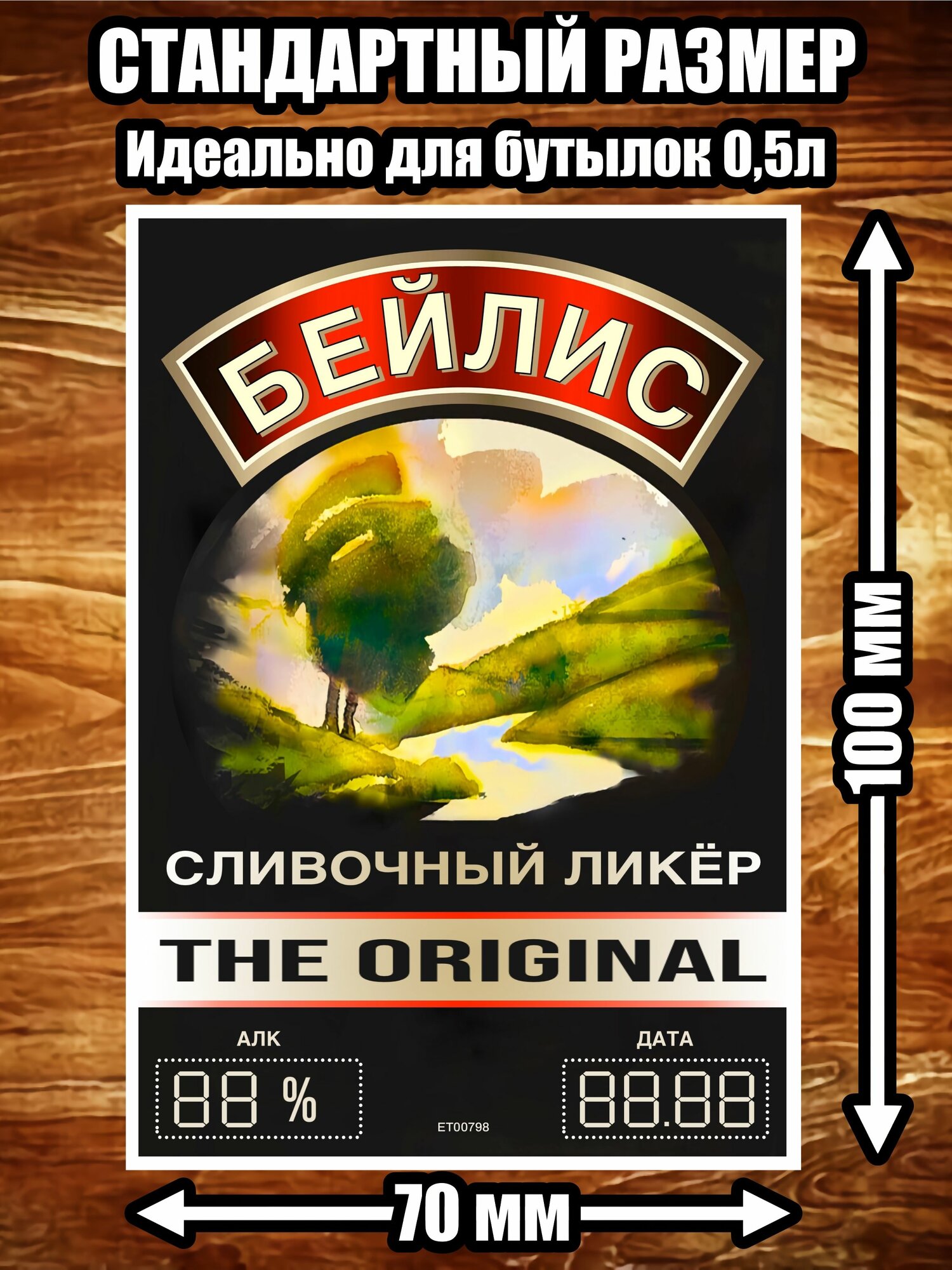 Этикетка "Ликёр Бейлис"