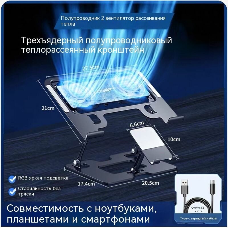 Охлаждающая подставка для ноутбука , черный матовый-dujie