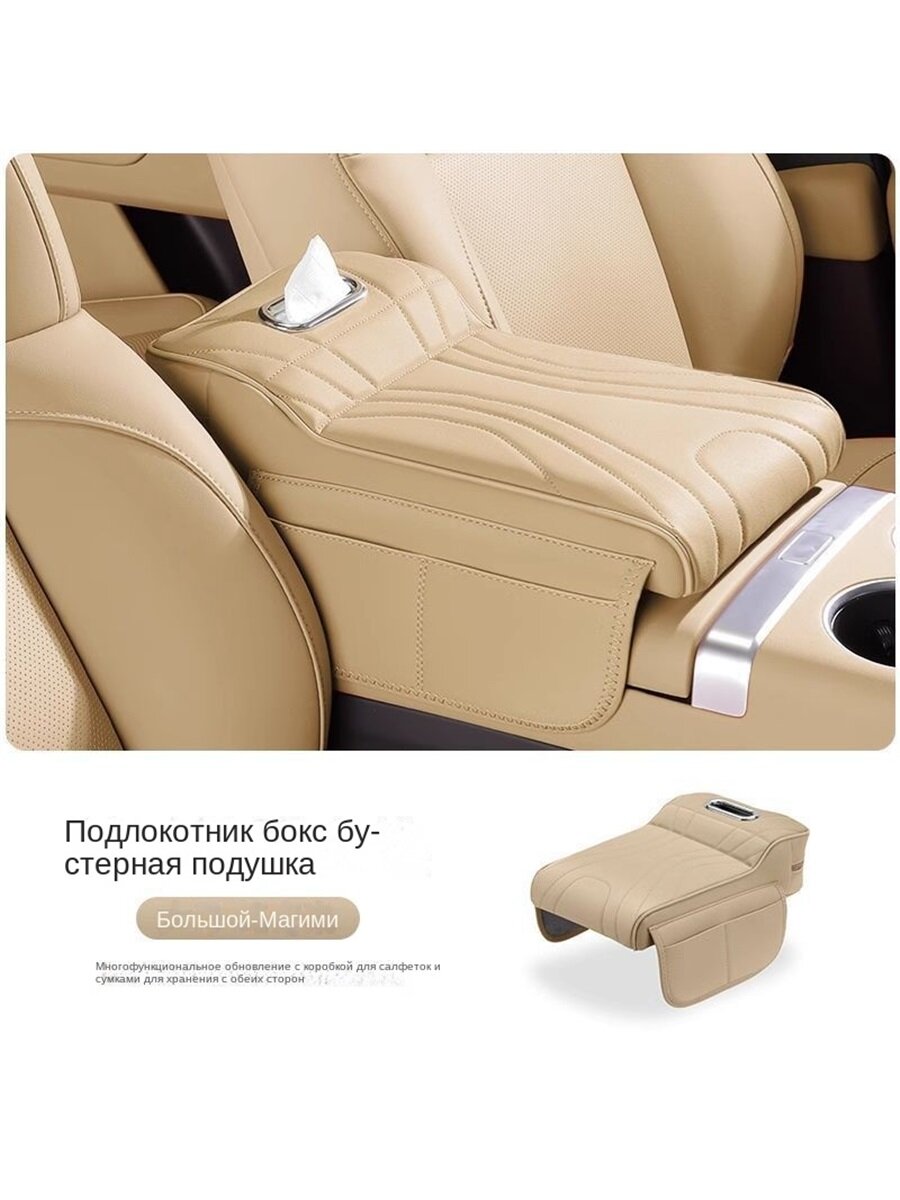 Автомобильный подлокотник Box Booster Pad Универсальный для большинства автомобилей, автомобильный подлокотник из пены с эффектом памяти, мягкий чехол с карманом