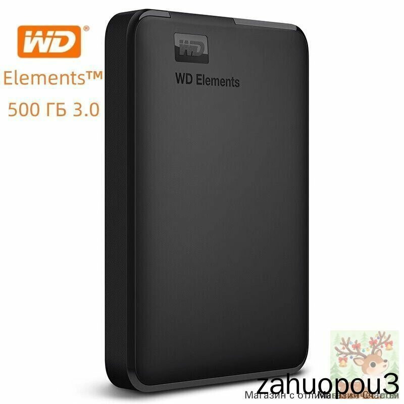 Внешний HDD WD 500GB USB 3.0 черный